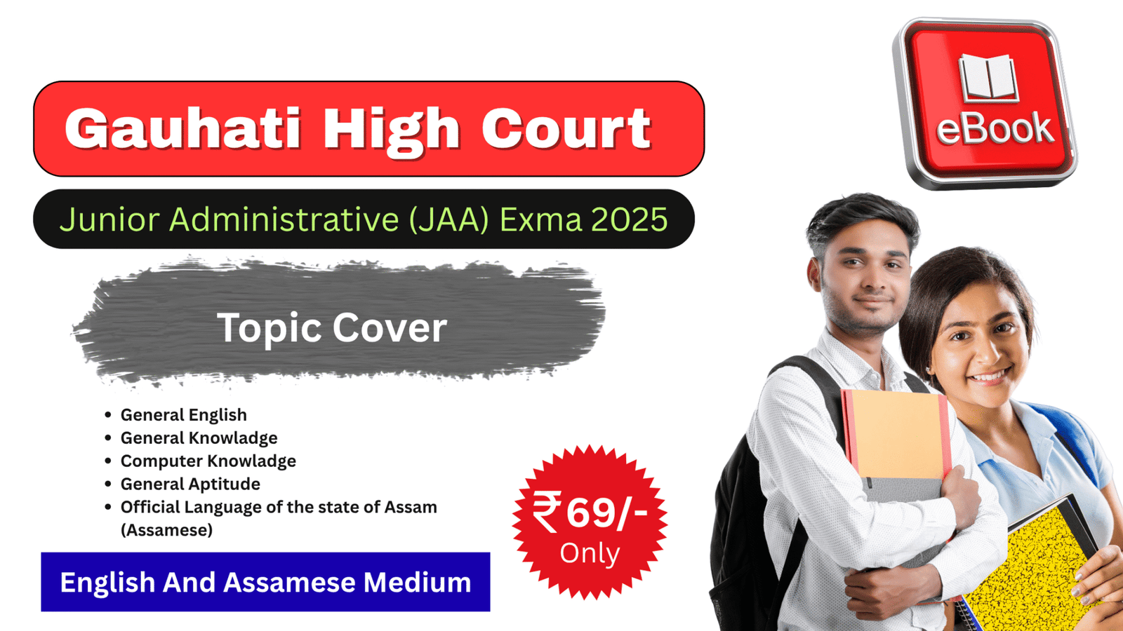 ADRE Appointment Letter 2026 – Download Assam Govt. Appointment Letter ...