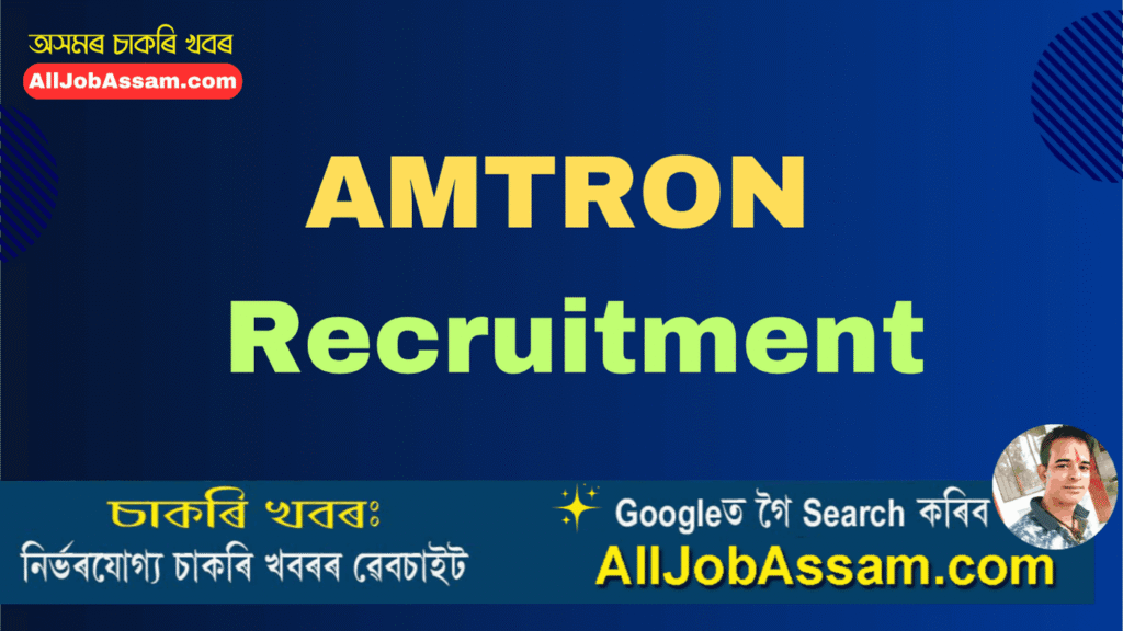AMTRON Recruitment 2025 – Apply Online for 6 Specialist Posts @amtron ...