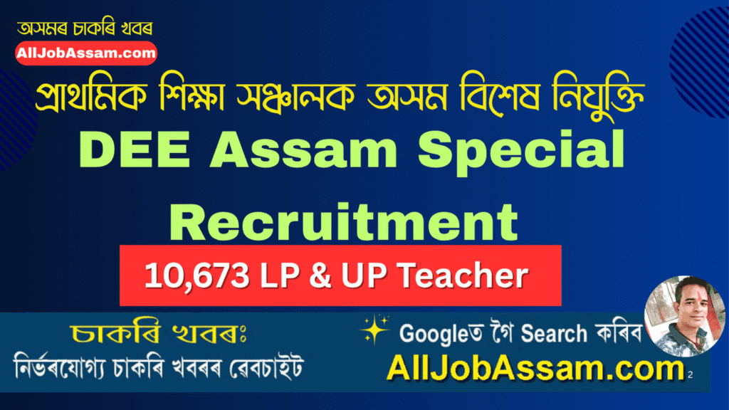 DEE Assam Special Recruitment Drive 2025 – Apply Online for 10,673 LP ...